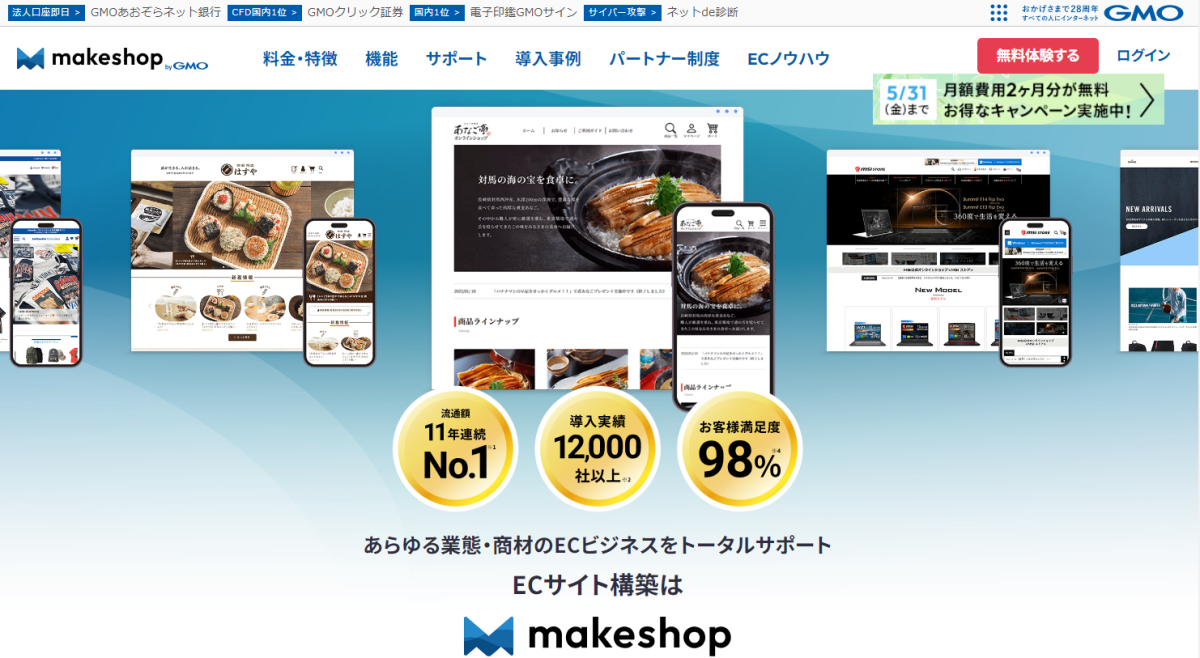 ASPカートとは？ECサイト運営に役立つ選び方のポイントを解説 | ネットショップ・ECの一元管理ツールならネクストエンジン