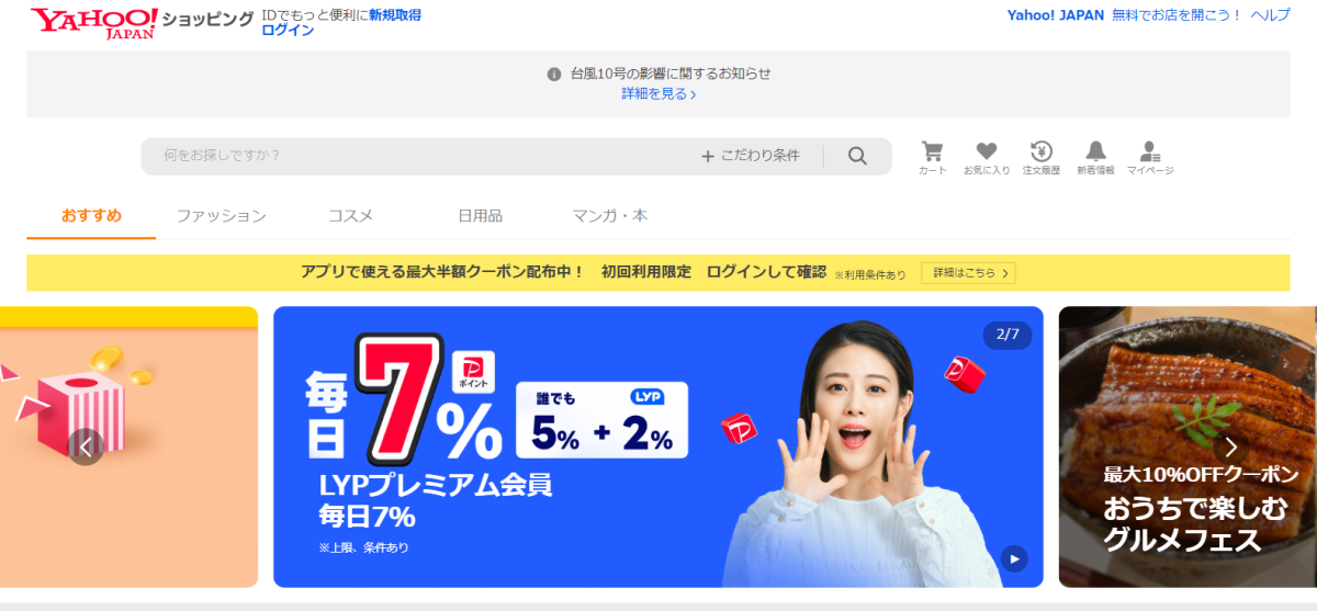 ECモール6社を徹底比較！それぞれの特徴・費用や注意点も解説 | ネットショップ・ECの一元管理ツールならネクストエンジン