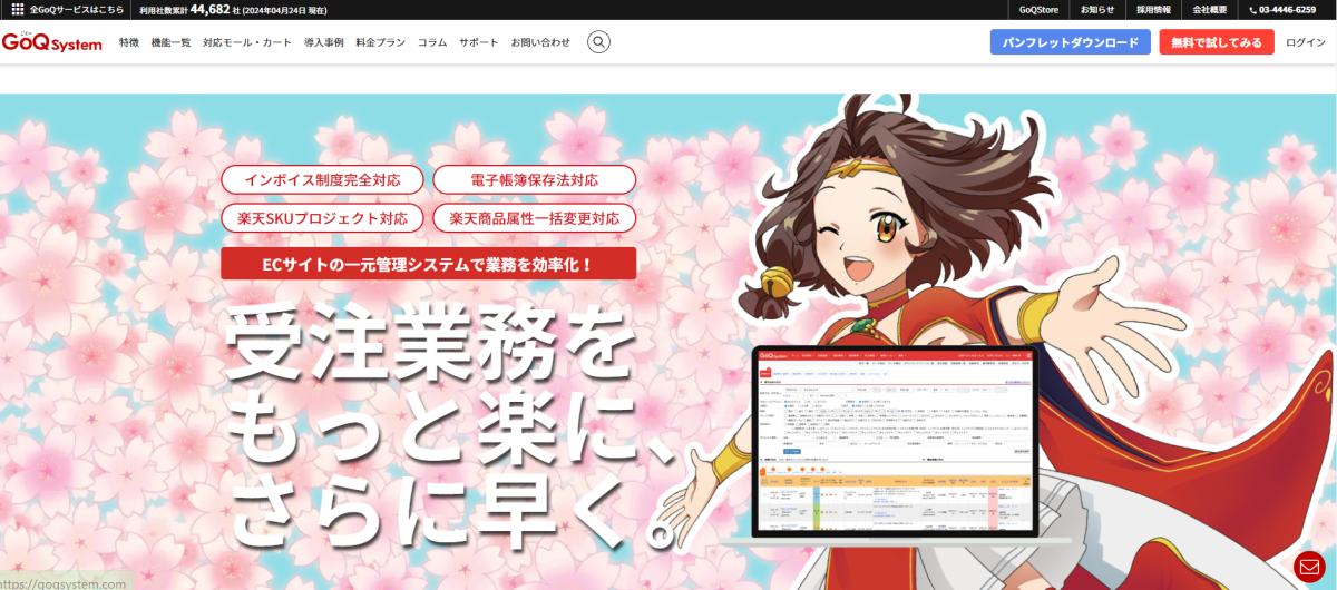受注管理システム（OMS）おすすめ16選を徹底比較！選び方についても解説 | ネットショップ・ECの一元管理ツールならネクストエンジン