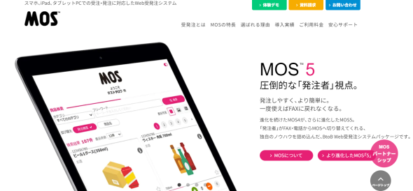 受注管理システム（OMS）おすすめ16選を徹底比較！選び方についても解説 | ネットショップ・ECの一元管理ツールならネクストエンジン